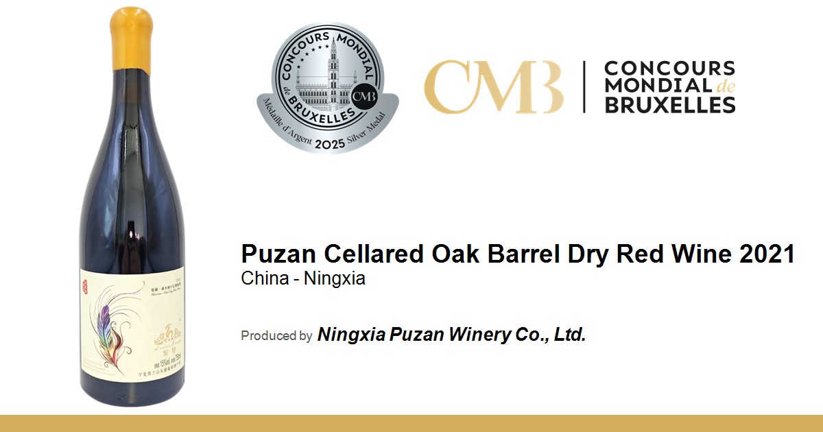Puzan Cellared Oak Barrel Dry Red Wine 2021 • Concours Mondial de Bruxelles