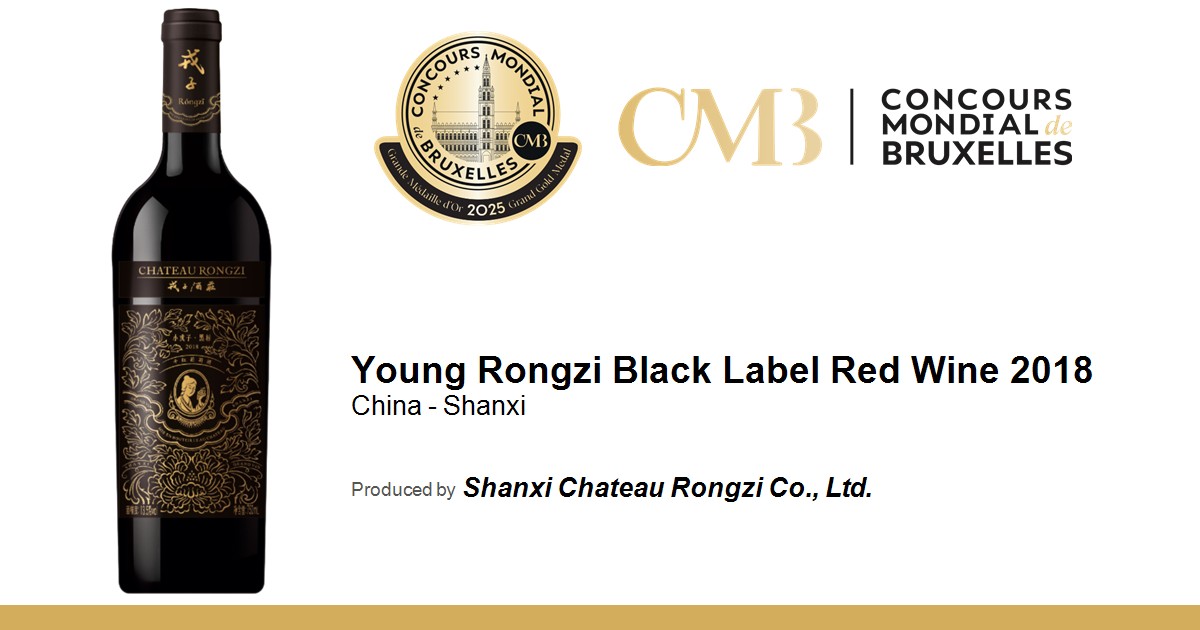 Young Rongzi Black Label Red Wine 2018 • Concours Mondial de Bruxelles